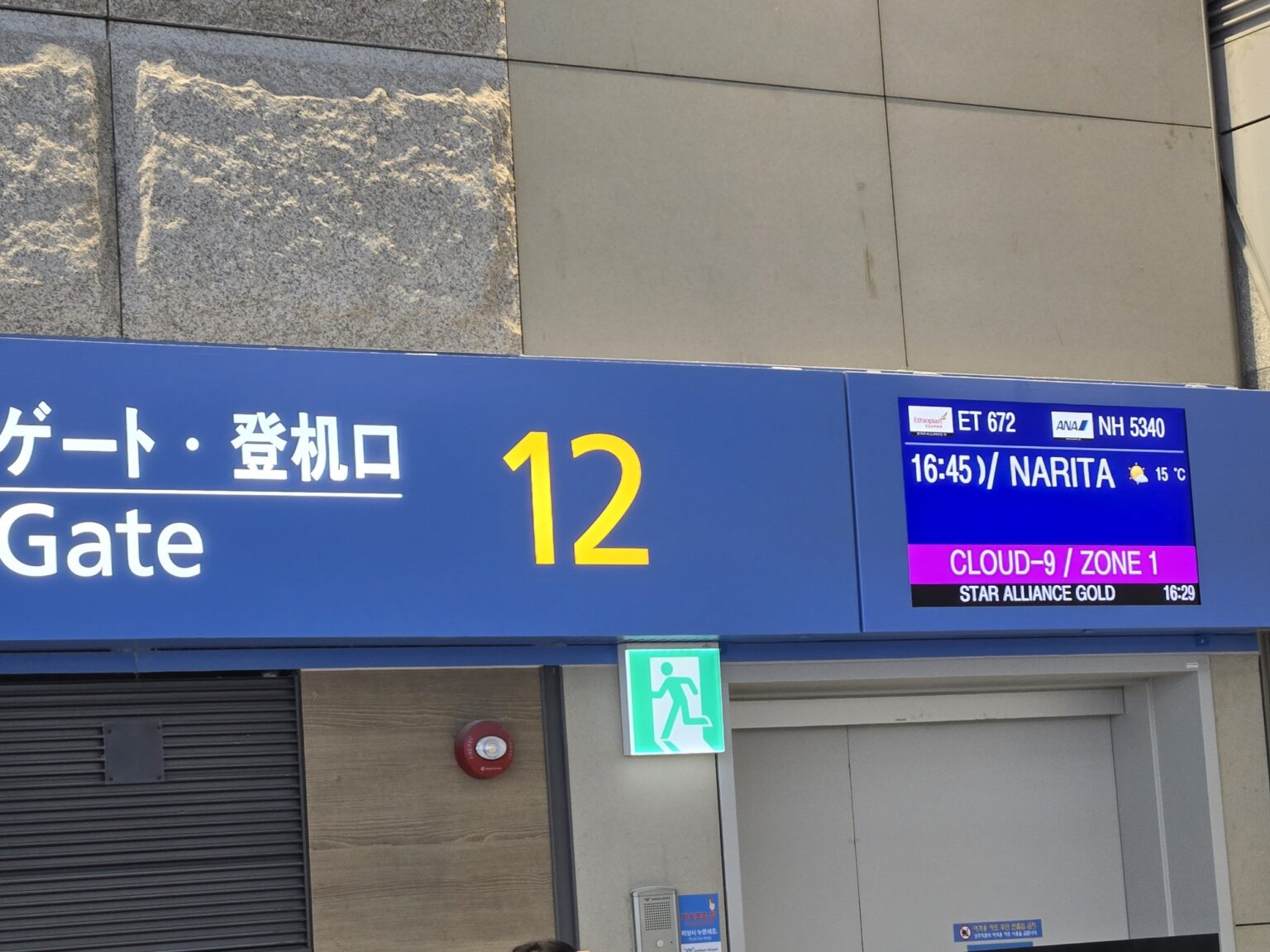 エチオピア航空のビジネスクラスでソウル⇒成田へ（フライト編）｜INC⇒ET672⇒NRT - 酒走（しゅRUN）ブログ