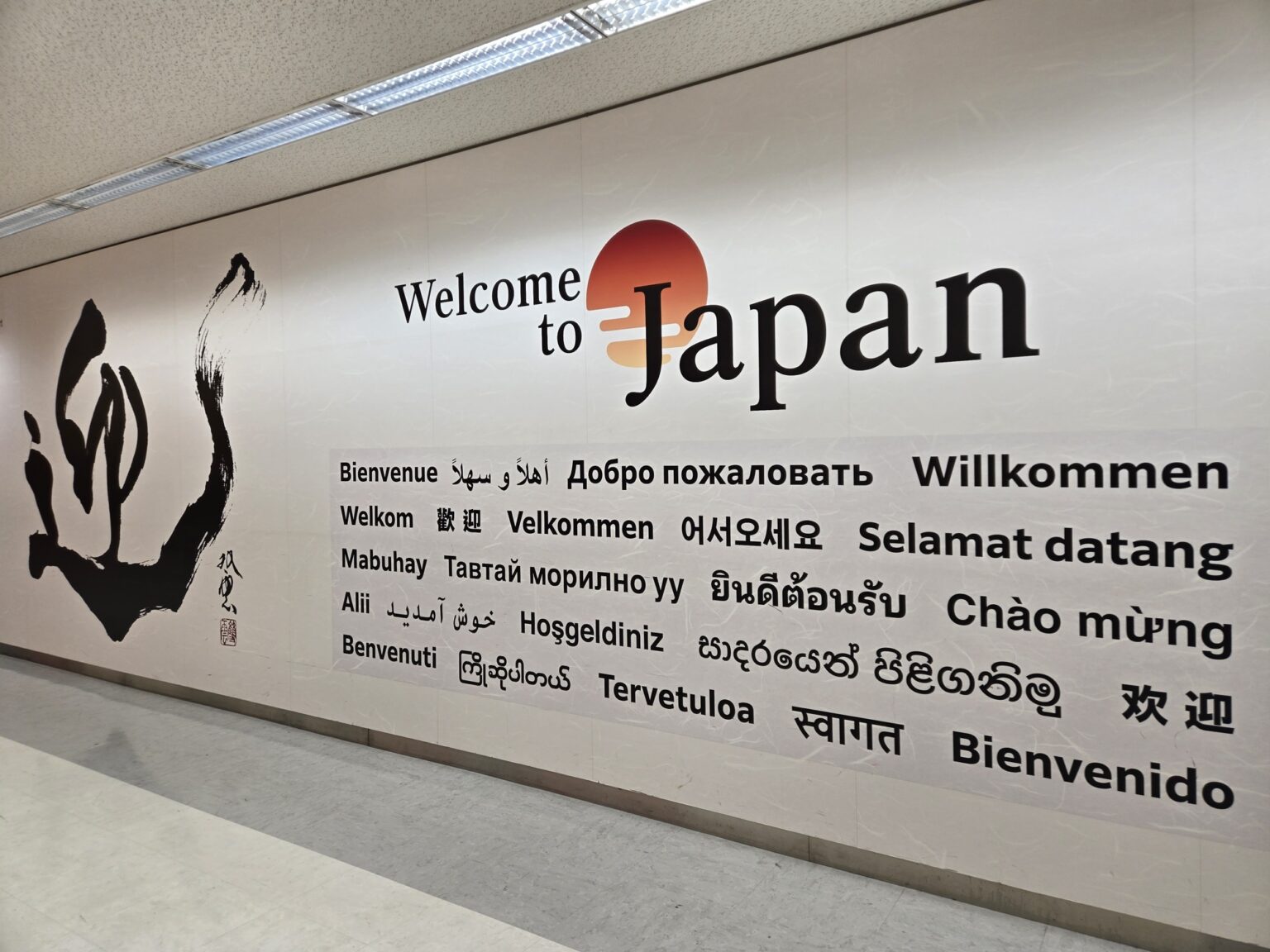 エチオピア航空のビジネスクラスでソウル⇒成田へ（フライト編）｜INC⇒ET672⇒NRT - 酒走（しゅRUN）ブログ